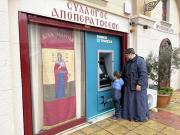 Ένα Σαββατοκύριακο από την και στην αγία Μαρίνα Ηλιουπόλεως.